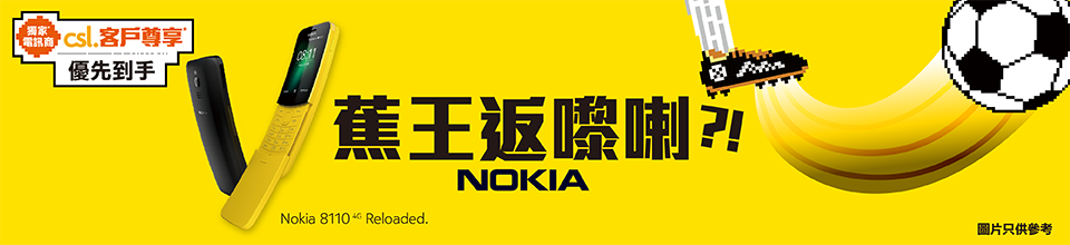 csl 「全速」服務計劃 | csl