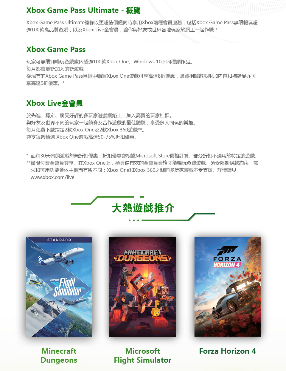 Xbox Game Pass Ultimate | csl