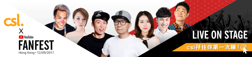 香港電訊商及流動數據服務 | csl