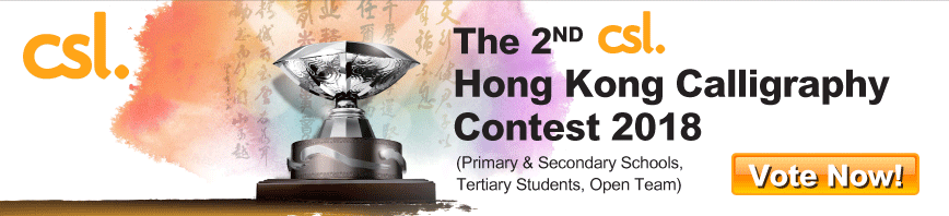 Leading Mobile & Telecom Service Providers in Hong Kong | csl