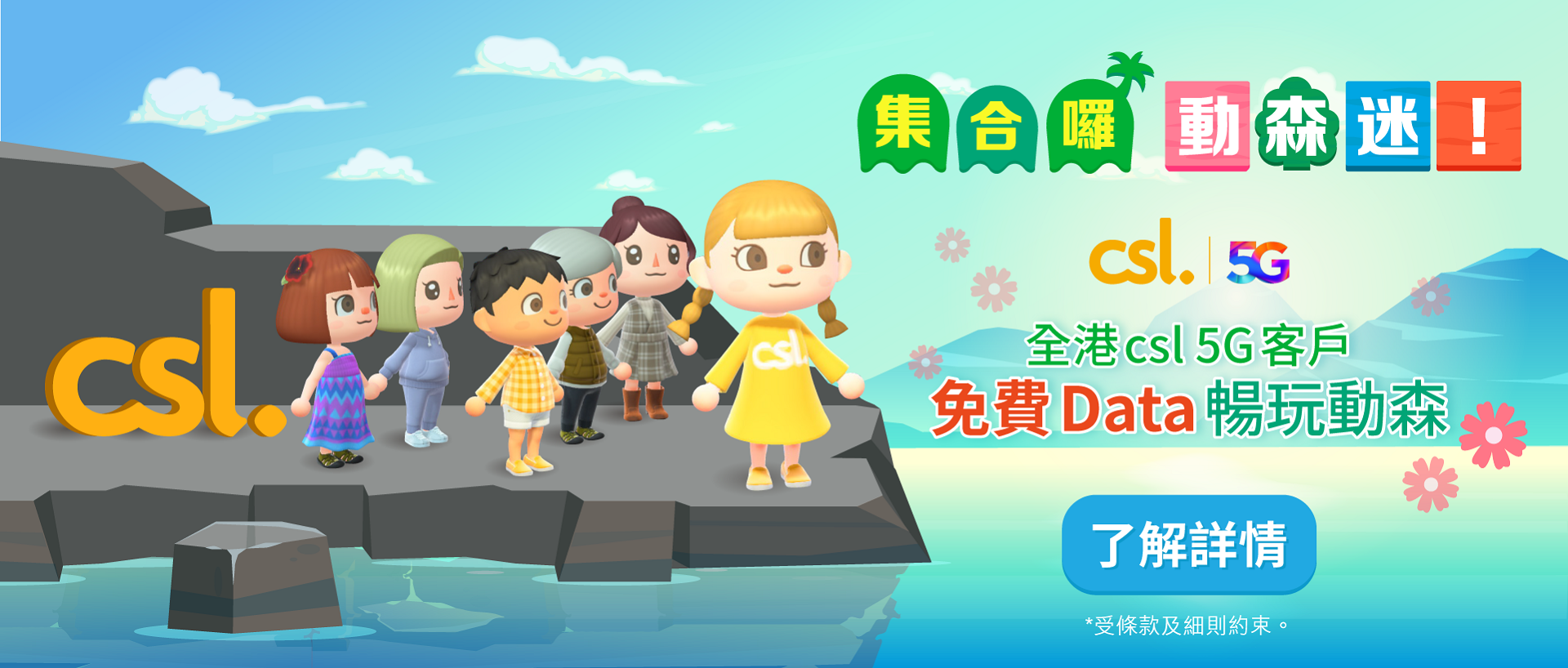 Leading Mobile & Telecom Service Providers in Hong Kong | csl