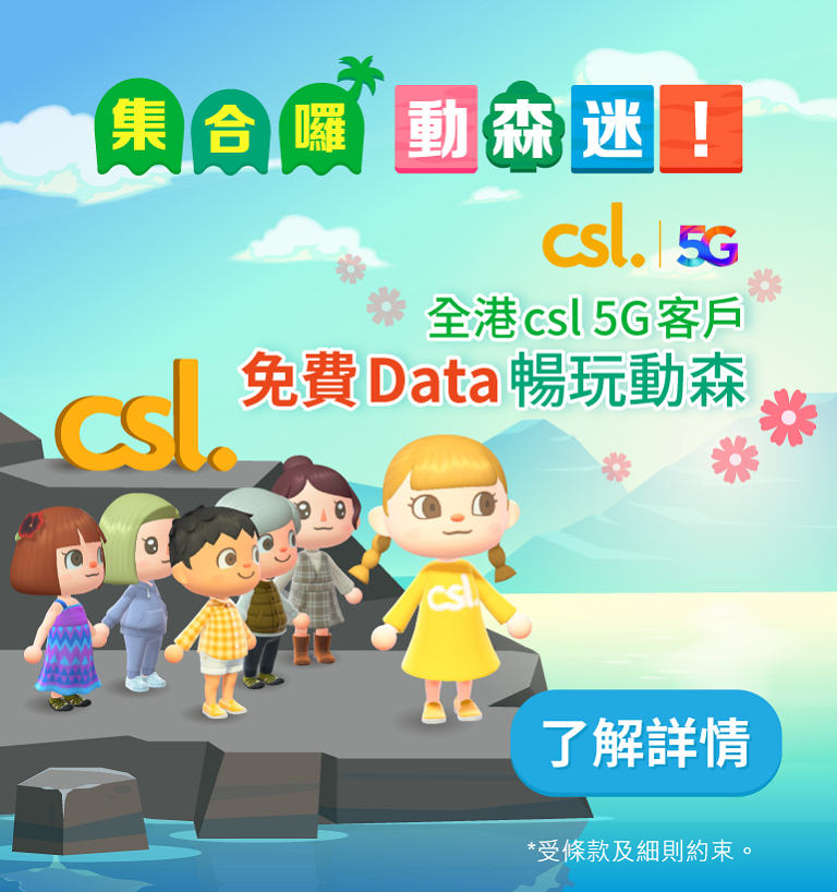 Leading Mobile & Telecom Service Providers in Hong Kong | csl