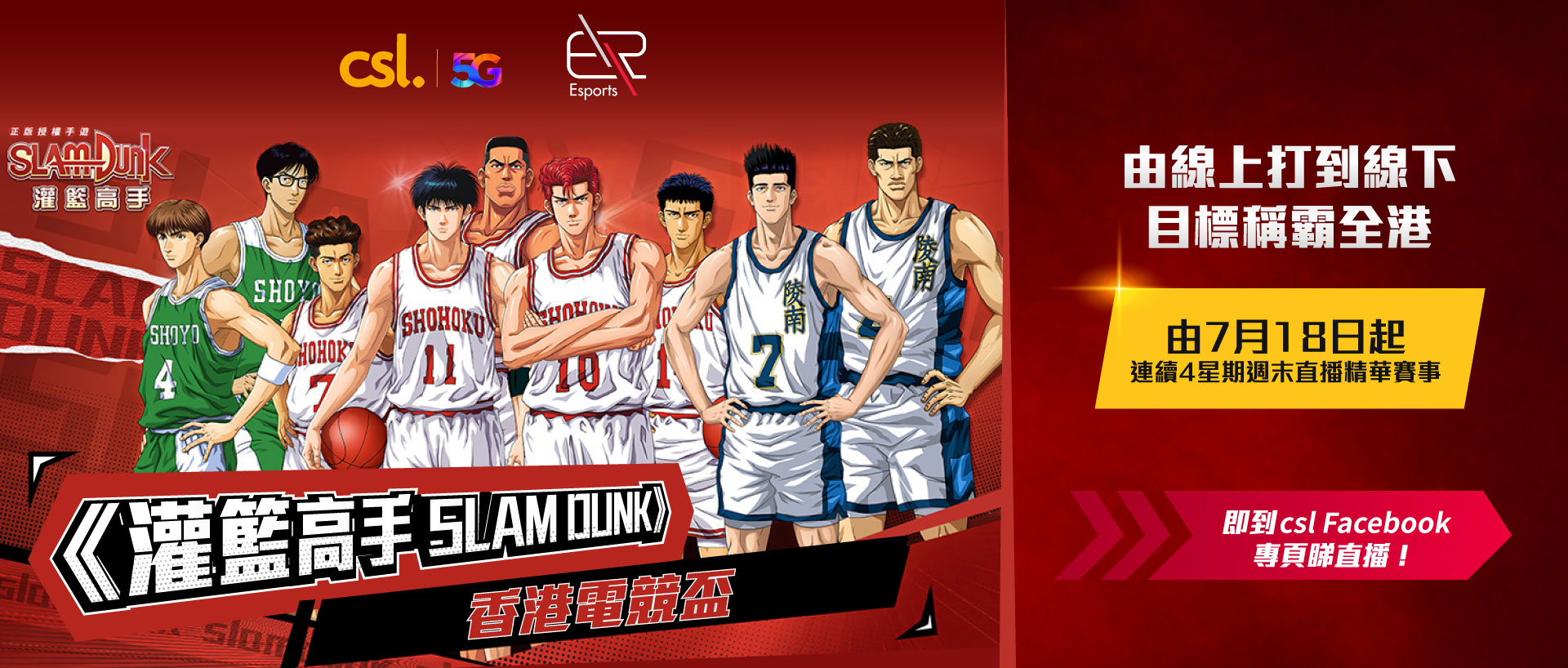 香港電訊商及流動數據服務 | csl