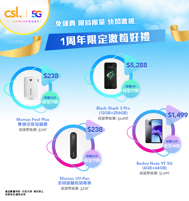 Leading Mobile & Telecom Service Providers in Hong Kong | csl