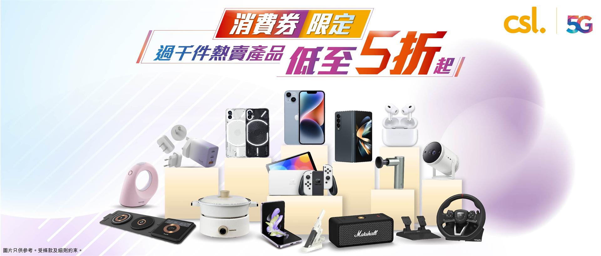 Leading Mobile & Telecom Service Providers in Hong Kong | csl