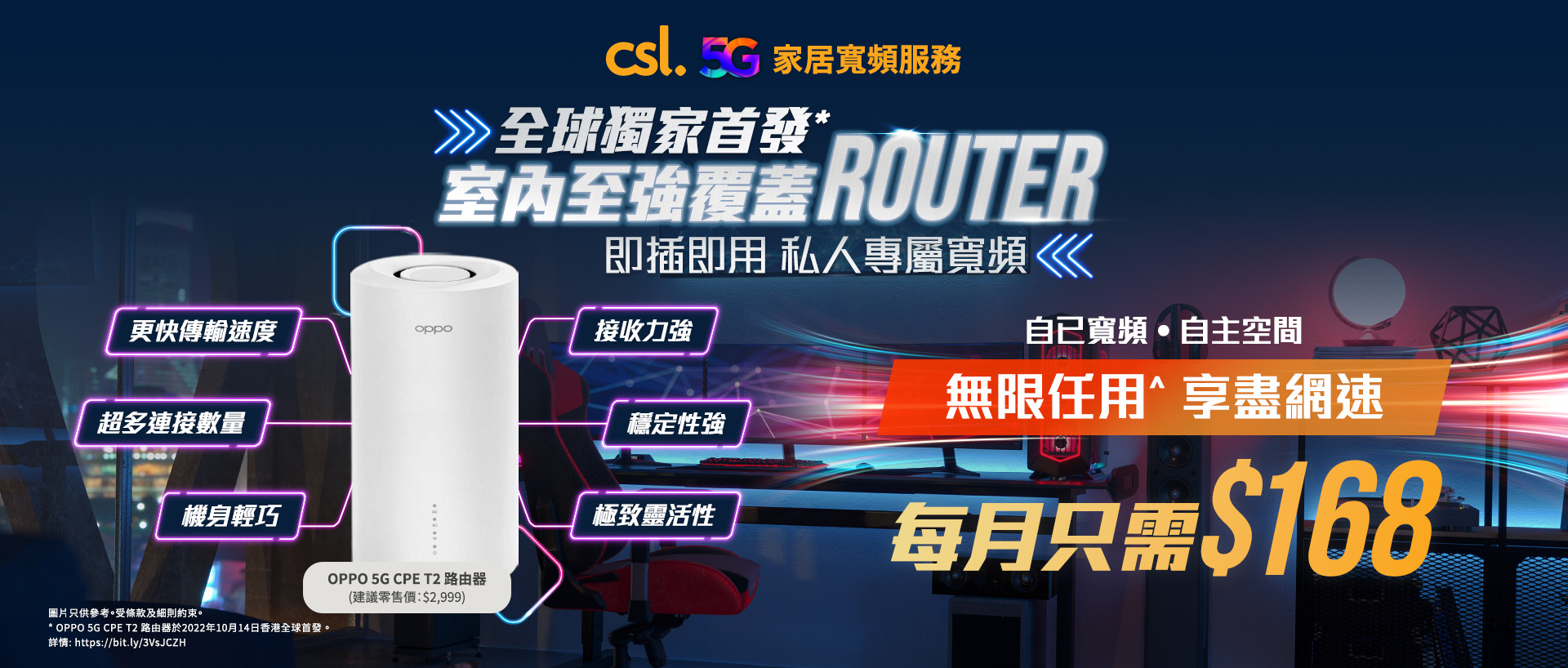 香港電訊商及流動數據服務 | csl