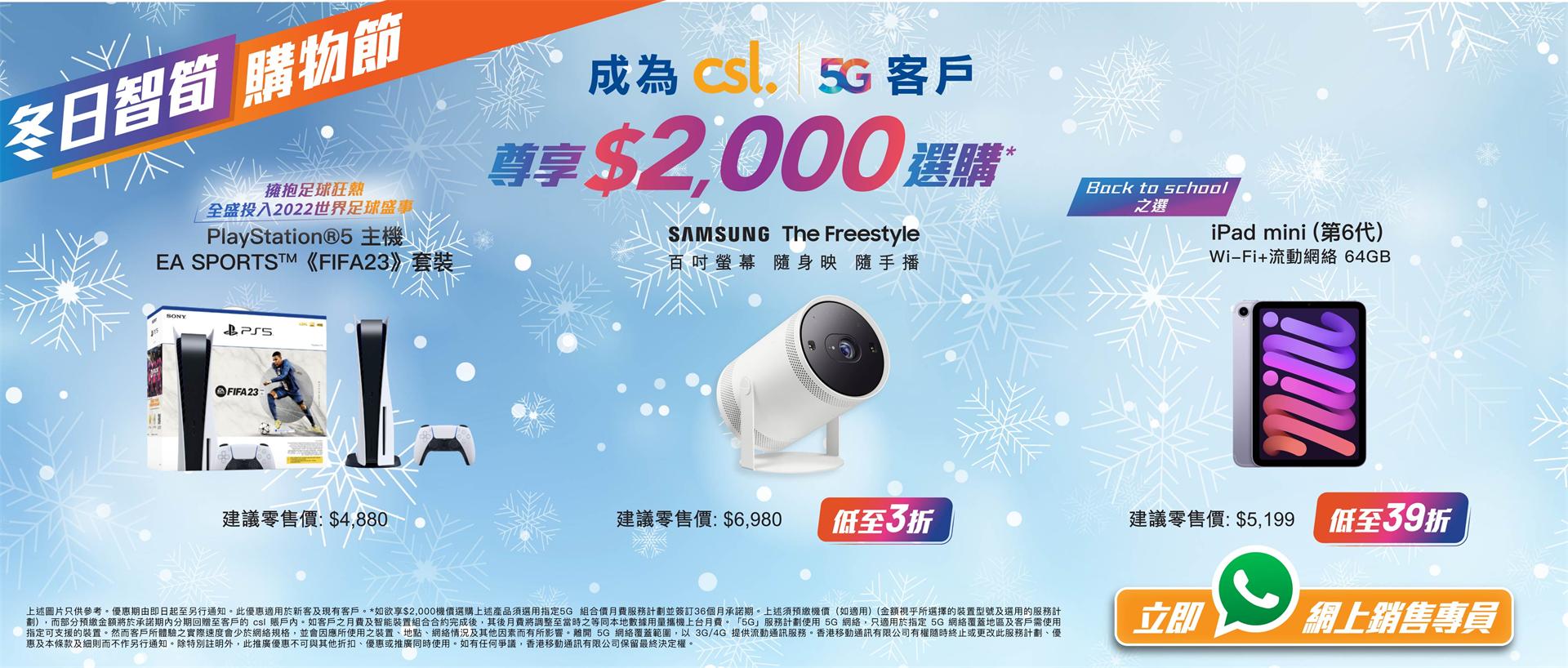 Leading Mobile & Telecom Service Providers in Hong Kong | csl