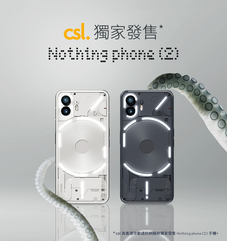 香港電訊商及流動數據服務 | csl