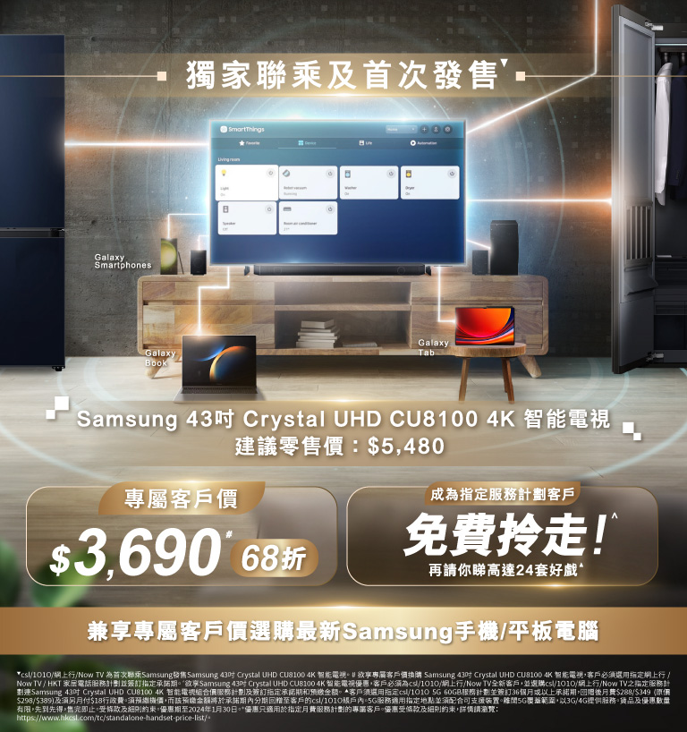 Leading Mobile & Telecom Service Providers in Hong Kong | csl