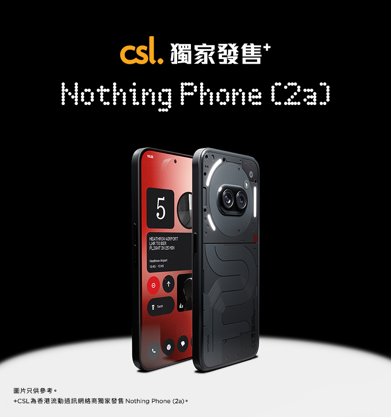 香港電訊商及流動數據服務 | csl