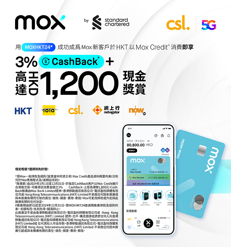 香港電訊商及流動數據服務 | csl