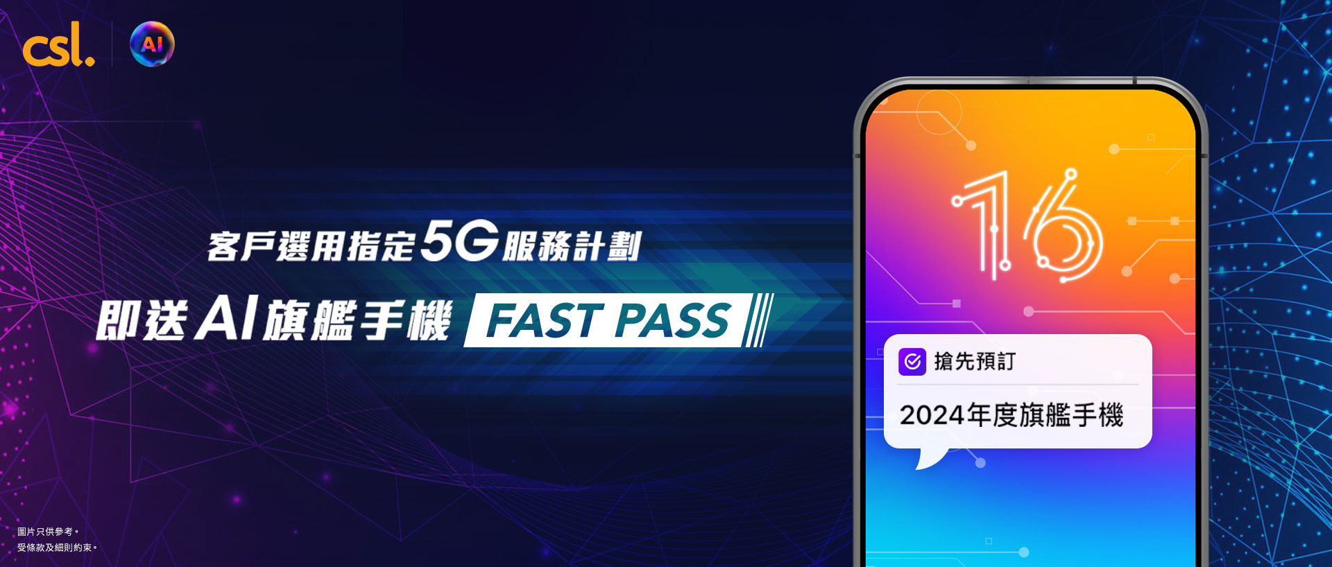 Leading Mobile & Telecom Service Providers in Hong Kong | csl