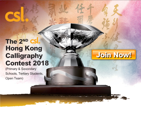 Leading Mobile & Telecom Service Providers in Hong Kong | csl