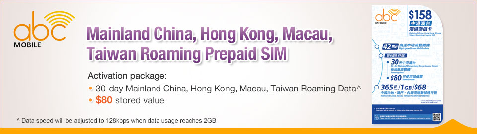abc Mobile Mainland China, Hong Kong, Macau, Taiwan Roaming Prepaid SIM | csl