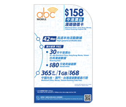 abc Mobile Prepaid SIM | csl