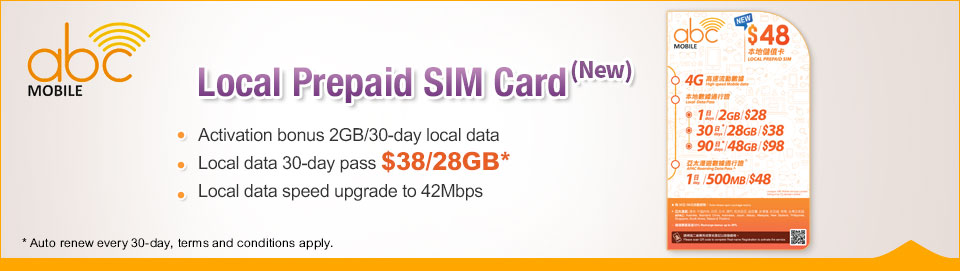 abc Mobile Local Prepaid SIM (New) | csl
