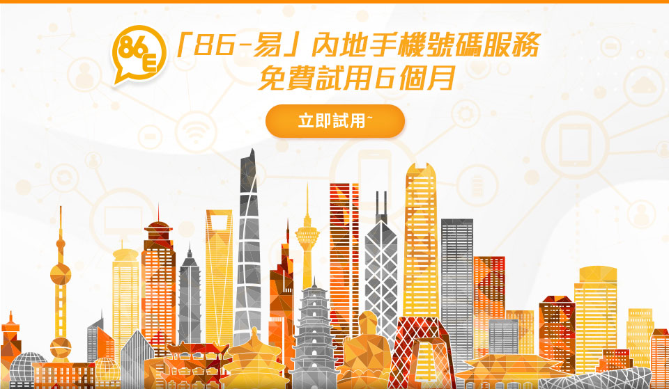 新客戶歡迎指南 | csl