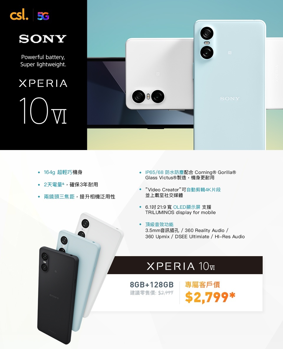 Sony Xperia 10VI | csl