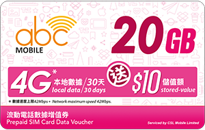 abc Mobile 本地數據卡 | csl