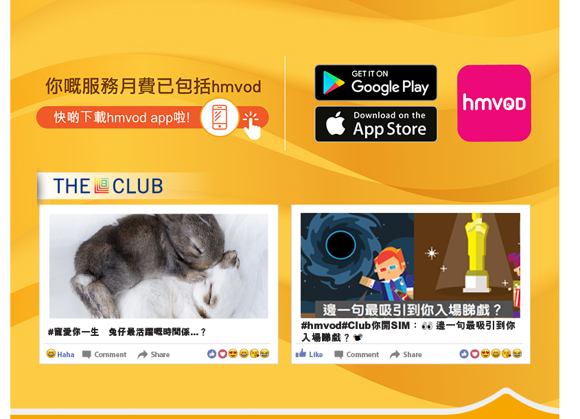 hmvod -app activation edm