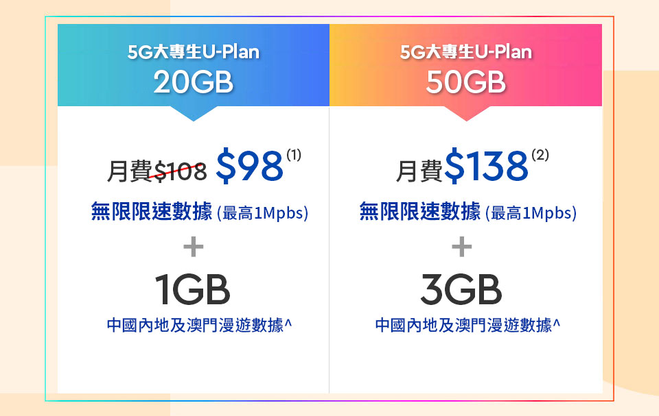 大專生 U-Plan | csl