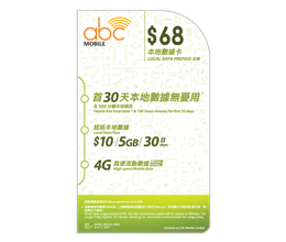 abc Mobile Prepaid SIM | csl