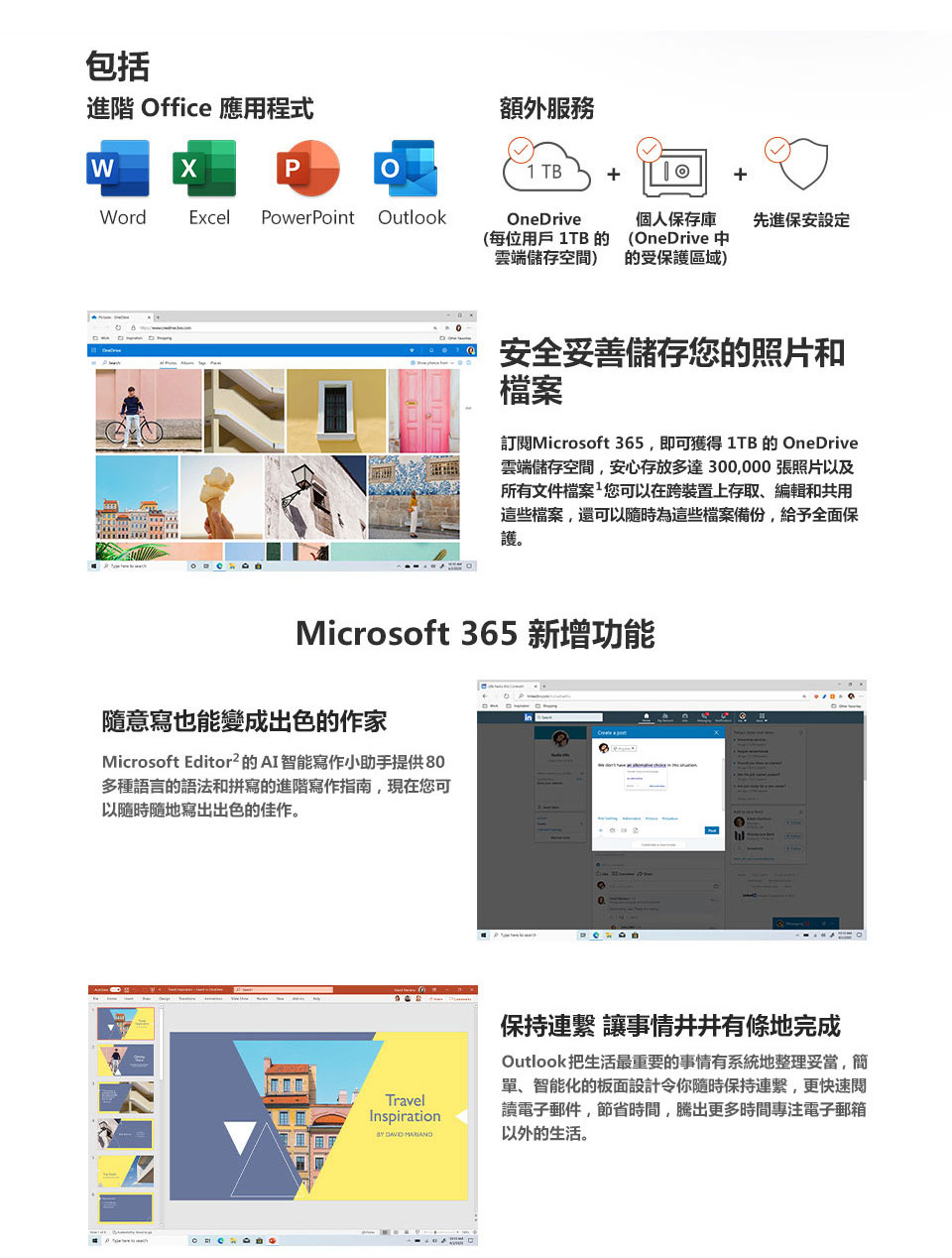 Microsoft 365 組合 | csl