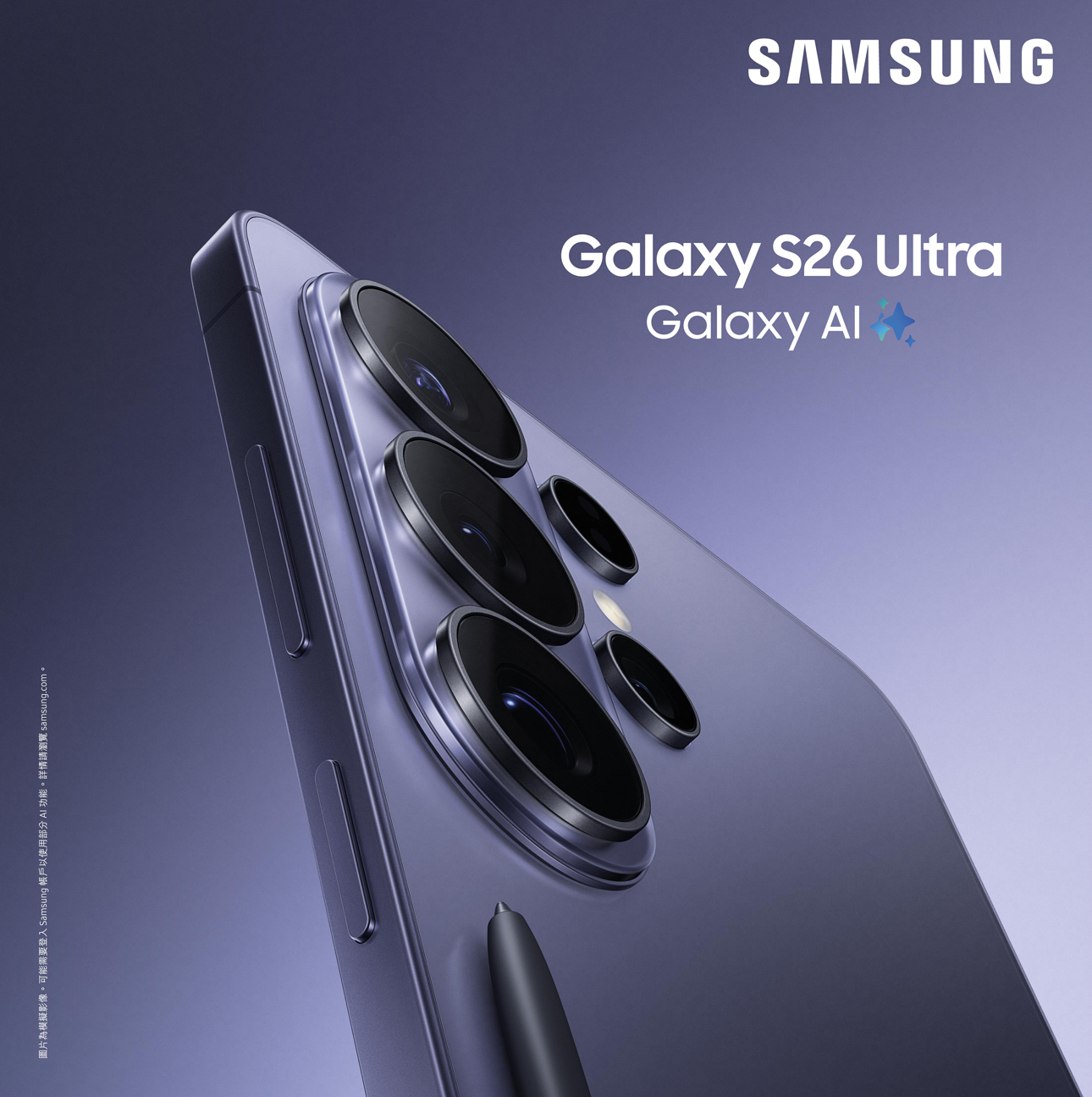 samsung-galaxy-s26 | HKCSL